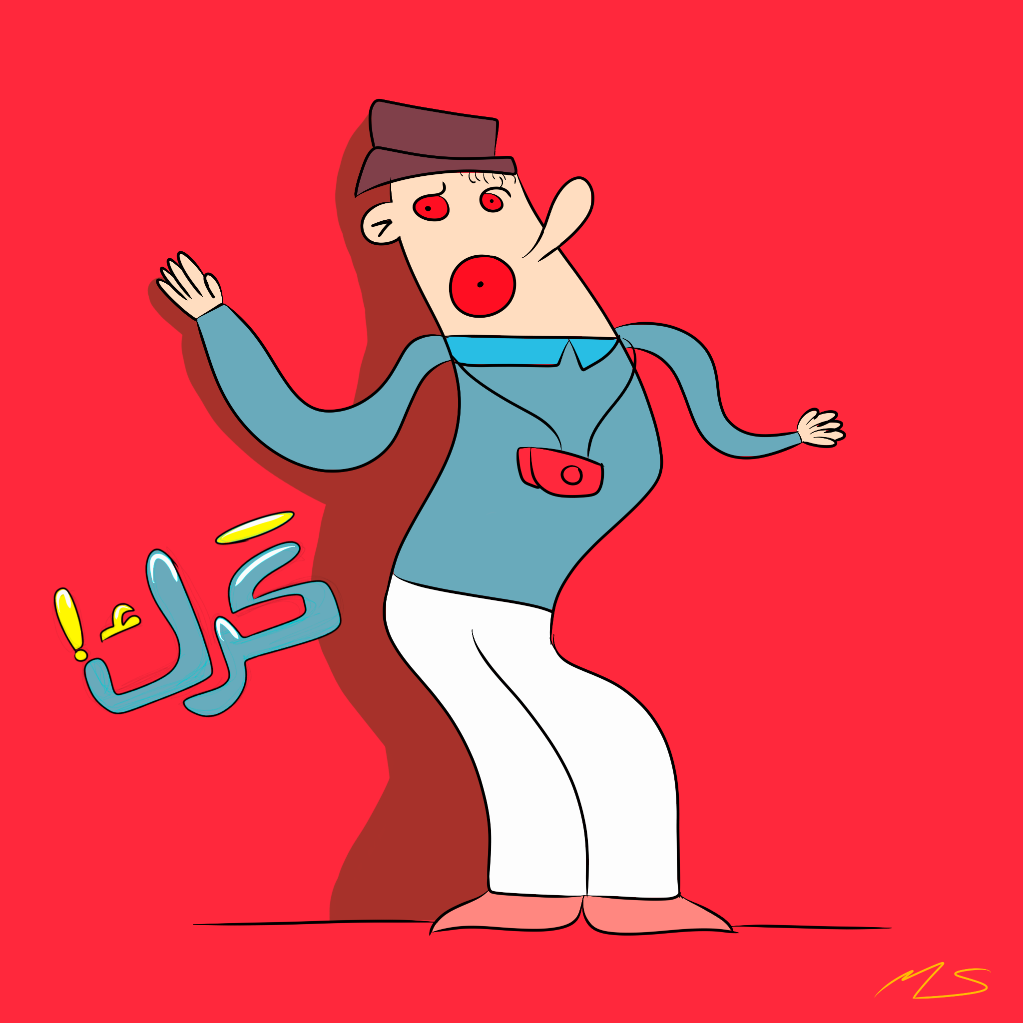 جن! – Mohammad Shaker